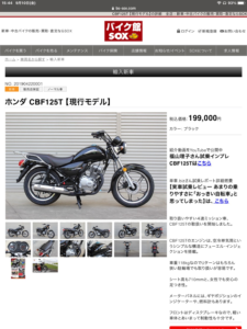 【YB125SP】【CBF125T】【LY125Fi】を比較してみた | YB Blog